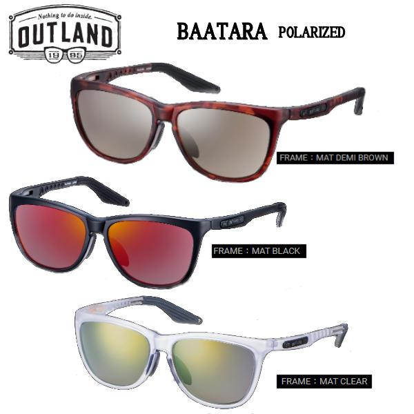 【OUTLAND】アウトランド BAATARA POLARIZED SUNGLASSES ポライズ 偏光サングラス 釣り キャンプ スノボー サーフィン スケボー 山本光化学