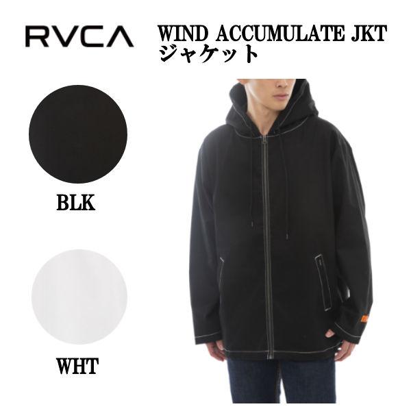 【RVCA】ルーカ 2023春夏 RVCA メンズ WIND ACCUMULATE JKT ジャケット パーカー オーバーサイズ