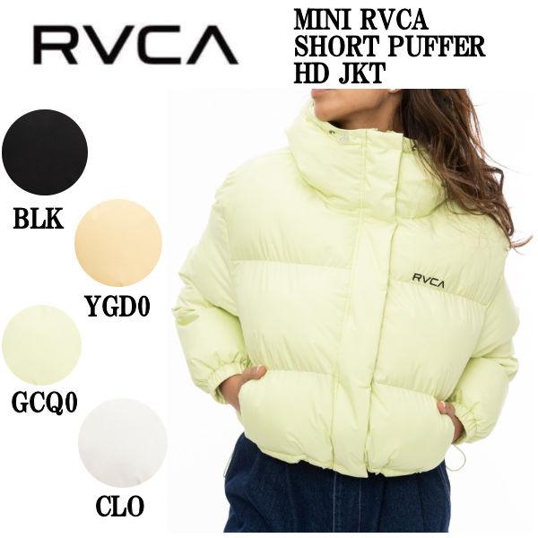 【RVCA】ルーカ 2024秋冬 レディース MINI RVCA SHORT PUFFER HD JKT ジャケット アウター ダウン スポーツ