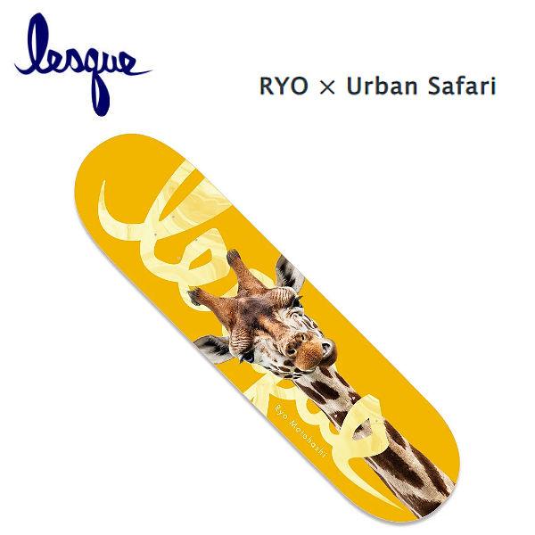【LESQUE】レスケ RYO × Urban Safari コラボ スケートボード スケート デッキ SKATE DECK SK8 スケボー 板 7.375/7.75/8.0/8.25 【正規品】