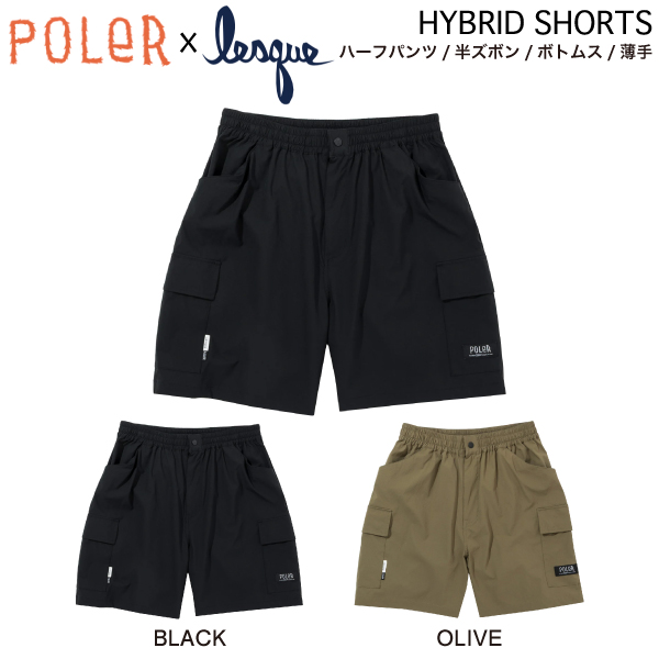 【POLER x LESQUE】ポーラー レスケ コラボ メンズ ハイブリッドショーツ ハーフパンツ 半ズボン ボトムス キャンプ