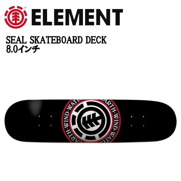【ELEMENT】エレメント スケートボード SEAL SKATEBOARD DECK デッキ 板 大人 単品 8.0インチ ONE COLOR