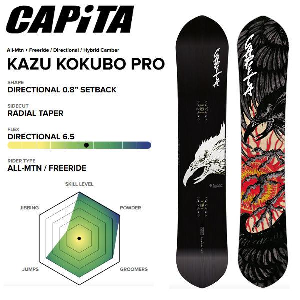 【特典あり】【CAPITA】2025/2026 キャピタ KAZU KOKUBO PRO 國母 和宏 メンズ スノーボード フリーライド パーク カービング 板