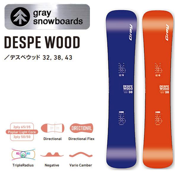 【特典あり】【GRAY】2025/2026 グレイ DESPE WOOD デスペウッド ディレクショナル ハンマーヘッド スノーボード 板