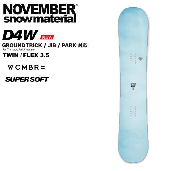 【特典あり】【NOVEMBER】2025/2026 ノーベンバー D4W ディーフォーダブリュー グラトリ ジブ パーク スノーボード