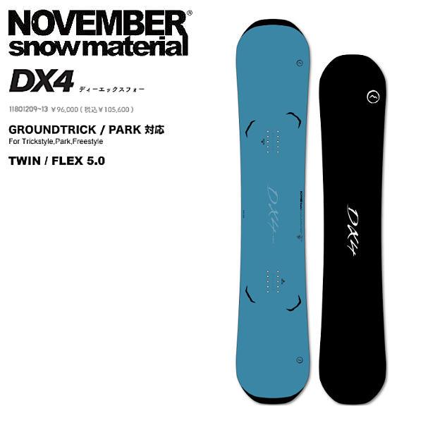 【特典あり】【NOVEMBER】2025/2026 ノーベンバー DX4 ディーエックスフォー グラトリ ジブ パーク スノーボード