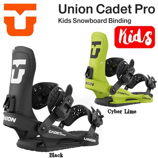 【特典あり】【UNION】2025/2026 ユニオン Cadet Pro kids キャデットプロ キッズ ビンディング バインディング フリーライド パーク スノボー スノーボード