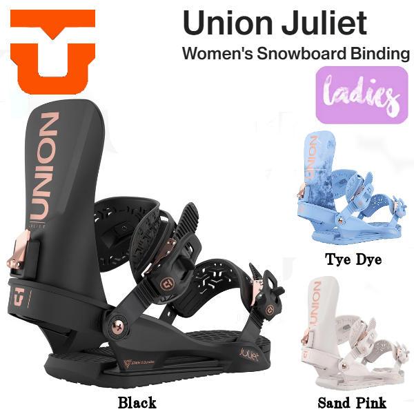 【特典あり】【UNION】2025/2026 ユニオン Juliet woman ジュリエット ウーマンズ ビンディング バインディング フリーライド パーク スノボー スノーボード