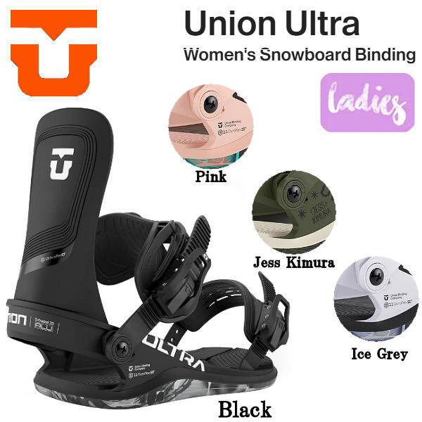 【特典あり】【UNION】2025/2026 ユニオン Ultra woman ウルトラ ウーマンズ ビンディング バインディング