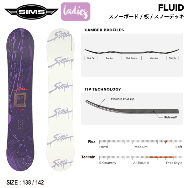 【SIMS】2024/2025 シムス FLUID レディース 女性 スノーボード 板 スノーデッキ ロッカー キャンバー ツインチップ