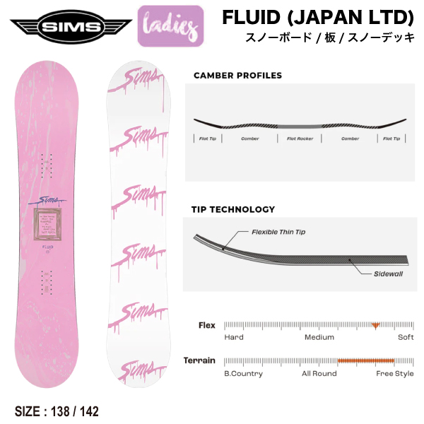 【SIMS】2024/2025 シムス FLUID JAPAN LTD レディース 女性 スノーボード 板 スノーデッキ ロッカー キャンバー