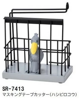 SETOCRAFT・セトクラフト マスキングテープカッター (ハシビロコウ) SR-7413 おしゃれ の通販はau PAY マーケット - いまどき本舗 | au PAY マーケット－通販サイト
