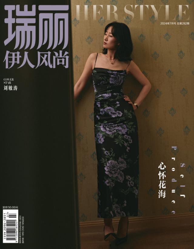 【メール便送料無料】雑誌/ 瑞麗伊人風尚雜志 2024年7月 中国版 劉敏濤（リウ・ミンタオ）：表紙！記事掲載！ Rayli Her ...