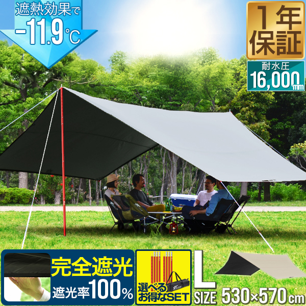 FIELDOOR ヘキサタープ 遮熱 遮光 幅530cm×570cm Lサイズ 6〜8人用 タープテント 日よけ UVカット 高耐水 大型 テントポール 4人 5人 6人 サンシェード オーニング スクリーン 六角形 タープ テント アウトドア BBQ キャンプ 1年保証 送料無料