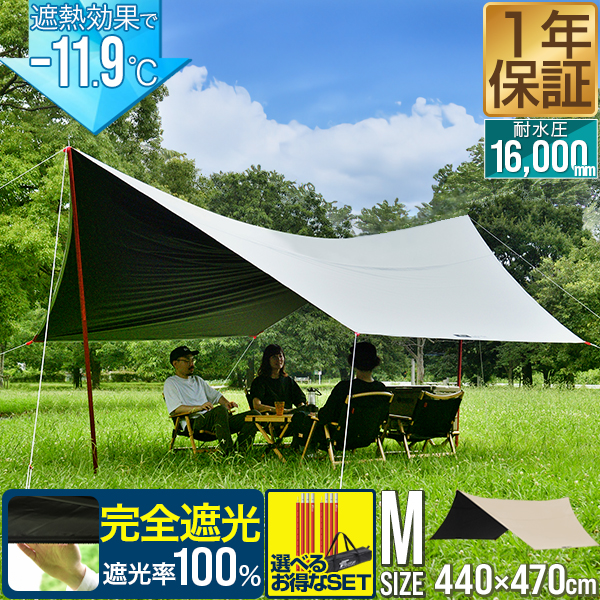 FIELDOOR ヘキサタープ 遮熱 遮光 幅440cm×470cm Mサイズ 4〜6人用 タープテント 日よけ UVカット 高耐水 大型 コンパクト テントポール 4人 5人 6人 サンシェード オーニング 六角形 タープ テント アウトドア BBQ キャンプ 1年保証 送料無料