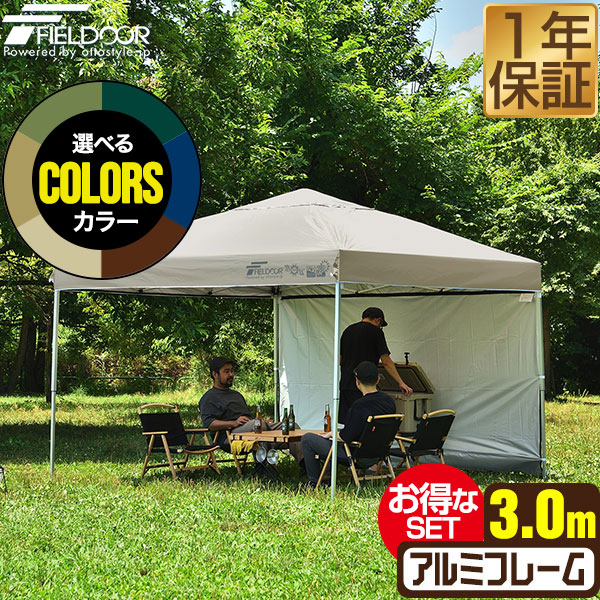 タープテント 3m シート付 アルミ テント タープ サイドシート1枚付き 300 3.0m ワンタッチ ワンタッチテント ワンタッチタープ UV加工 収納バッグ付 タープ ワンタッチタープテント 日よけ イベント アウトドア フィールドア 【G3】 1年保証 [送料無料]