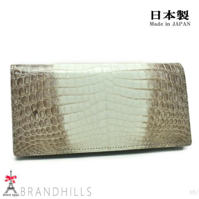 クロコダイル 長財布 メンズ レディース ヒマラヤ シャイニング加工 一枚革 センター取り 無双 日本製 JRA 新品