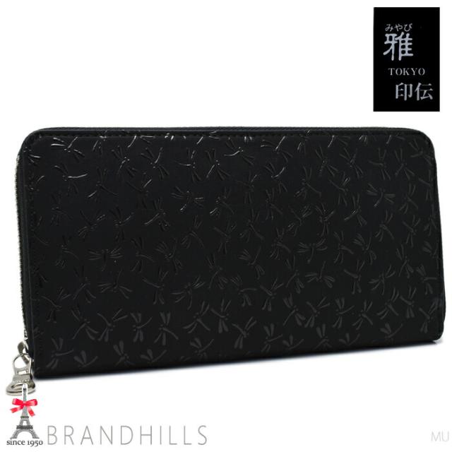 江戸印伝 長財布 レディース ブラック 雅 鹿革 漆付け トンボ ラウンドファスナー 日本製 新品