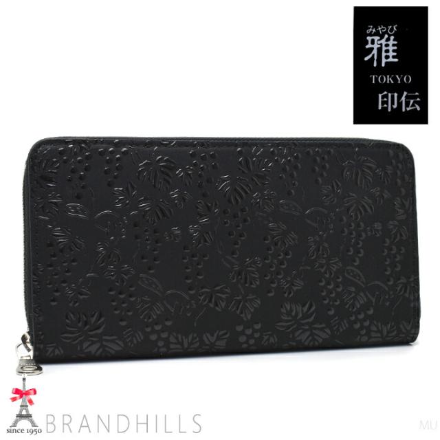 江戸印伝 長財布 レディース ブラック 雅 鹿革 漆付け 葡萄 ラウンドファスナー 日本製 新品