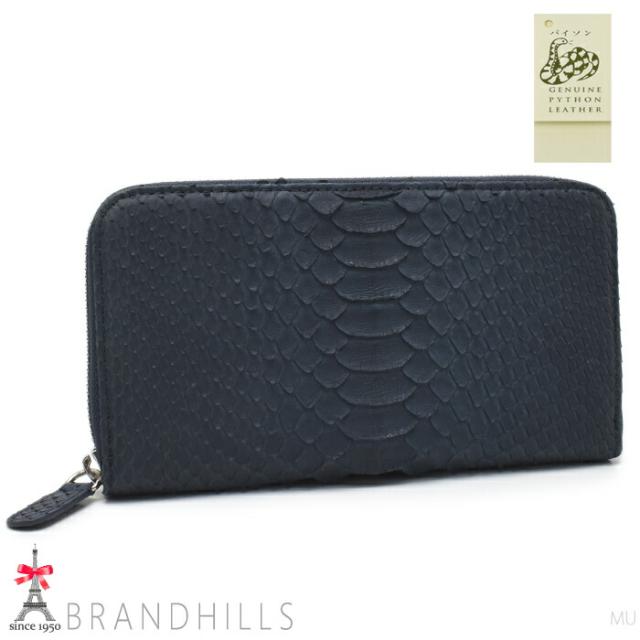 パイソン 長財布 メンズ レディース ネイビー マット加工 ラウンドファスナー スネーク 錦ヘビ 新品