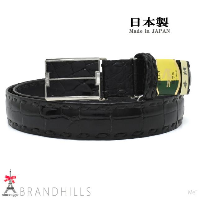 クロコダイル ベルト メンズ ブラック ステッチ シャイニング 紳士用 黒 幅35ミリ スライド式バックル 日本製 新品
