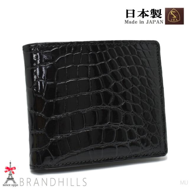 クロコダイル 財布 札入れ 二つ折り メンズ ブラック シャイニング加工 一枚革 センター取り 無双 日本製 JRA 新品