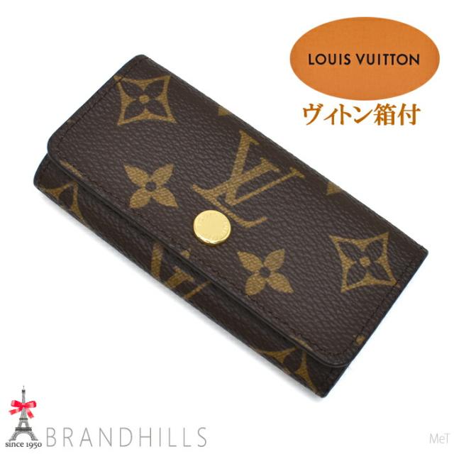 ルイヴィトン キーケース 4連 メンズ レディース ミュルティクレ4 モノグラム M69517 LOUIS VUITTON ほぼ未使用 【中古】