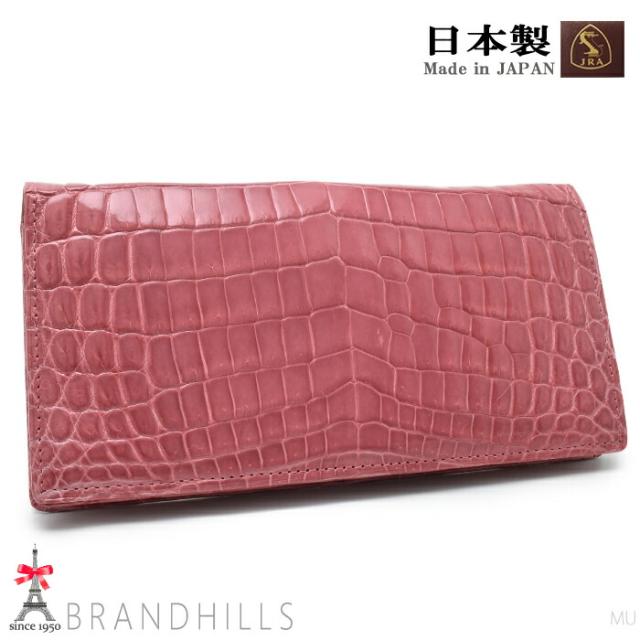 クロコダイル 長財布 レディース シャイニング加工 ローズピンク バーンドピンク 一枚革 センター取り 無双 日本製 JRA 新品