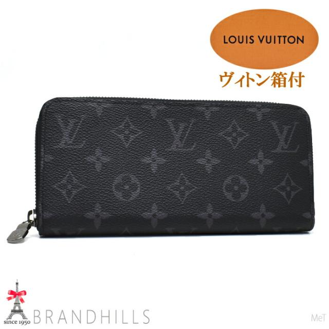 ルイヴィトン 長財布 ジッピーウォレット ホリゾンタル モノグラム エクリプス M11611 LOUIS VUITTON 極美品 【中古】