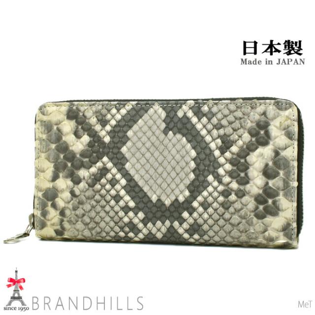 パイソン 長財布 メンズ レディース ナチュラル マット加工 ラウンドファスナー スネーク 錦ヘビ 日本製 新品