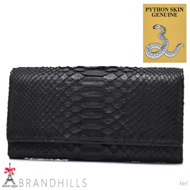 パイソン 長財布 二つ折り メンズ レディース ブラック マット加工 スネーク 錦ヘビ 新品