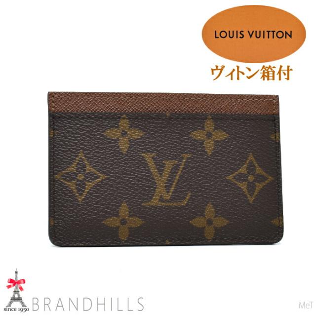 ルイヴィトン カードケース ポルトカルト サーンプル モノグラム アルマニャック M61733 LOUIS VUITTON 未使用新品 【中古】