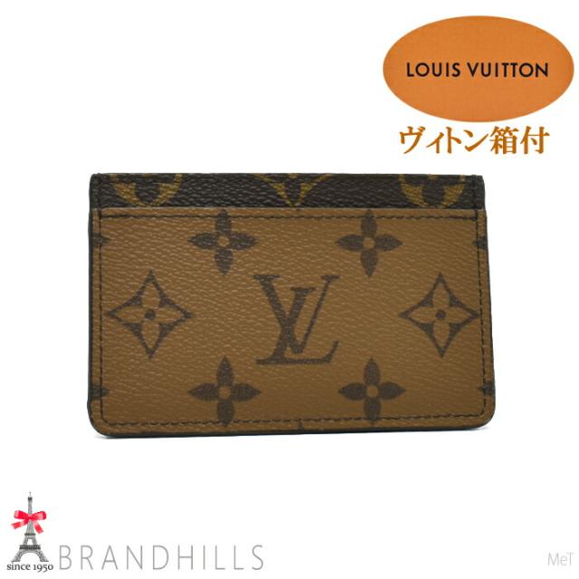 ルイヴィトン カードケース ポルトカルト サーンプル モノグラム リバース M69161 LOUIS VUITTON 未使用品 【中古】