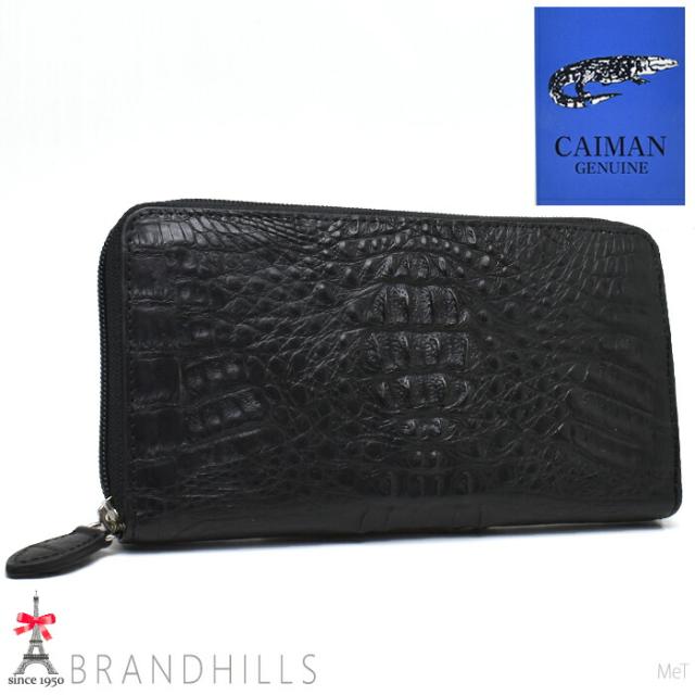 カイマン 長財布 メンズ レディース マット加工 ブラック ラウンドファスナー 新品