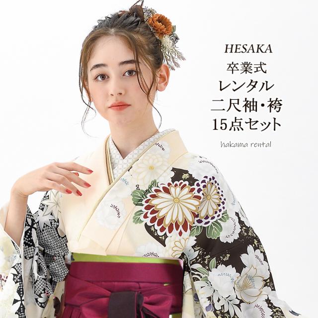 【レンタル】 着物 ぼかし刺繍 袴 15点 セット 二尺袖 振袖 女性 卒業式 袴セット  はかま フルセット 半巾帯 付 販売 購入 大学 専門学校 高校 女の子 ジュニア 小学生 【 卒業式 謝恩会 着物 レディース 振袖 コスプレ 仮装 パーティー 大学 専門学校 高校 小学生