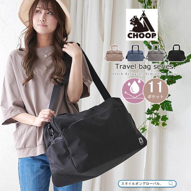 ショルダーバッグ CHOOP シュープ バッグ レディース メンズ ボストンバッグ 大容量 軽量 はっ水加工 ショルダー トートバッグ 大きめ A4 11ポケット おしゃれ 斜めがけ 肩掛け ...