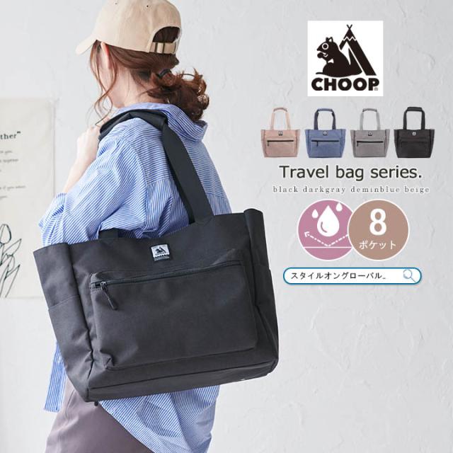 トートバッグ CHOOP シュープ バッグ レディース メンズ トート 軽量 大容量 マザーズバッグ ママバッグ A4 11ポケット おしゃれ 大きめ の通販はau PAY マーケット ...