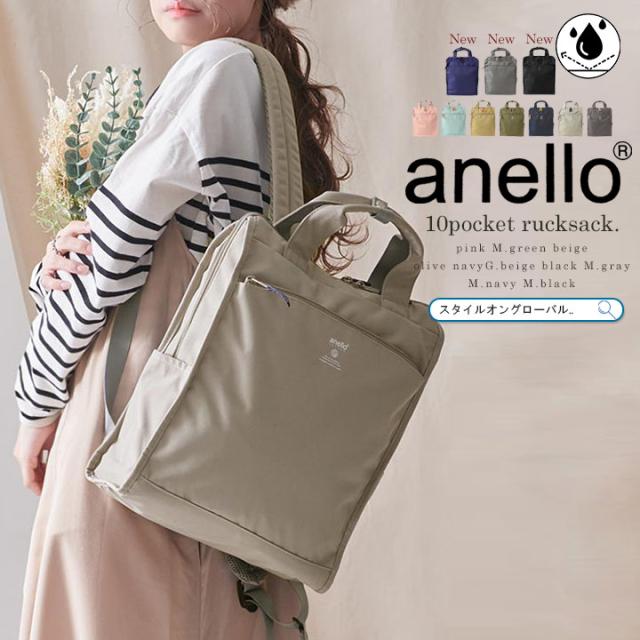 バックパック anello アネロ 10ポケット リュック レディース メンズ リュックサック 大容量 A4 トート 軽量 縦型 撥水 雨の日 デイパック ママバッグ 大きめ おしゃれ 多収納 ...
