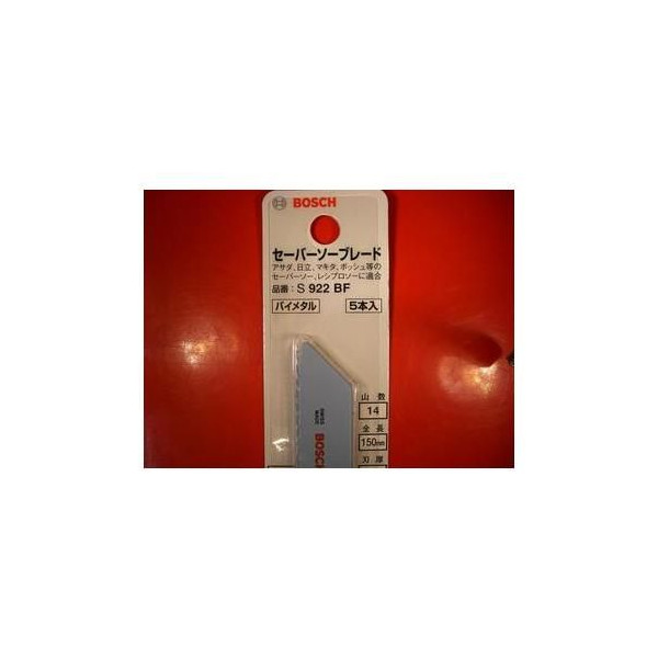 ボッシュ セーバーソーブレード S922BF 5枚入 レシプロソー GSA1100E GSA1200PE CR13V2 JR3070CT用 ...