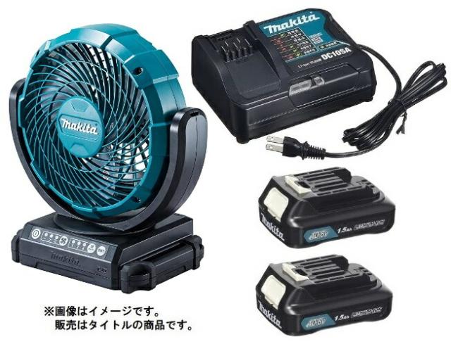 マキタ 充電式ファン CF101DZ+(青)+バッテリBL1015x2個+充電器DC10SA付 10.8Vスライド式バッテリ対応 makita オリジナルセット品
