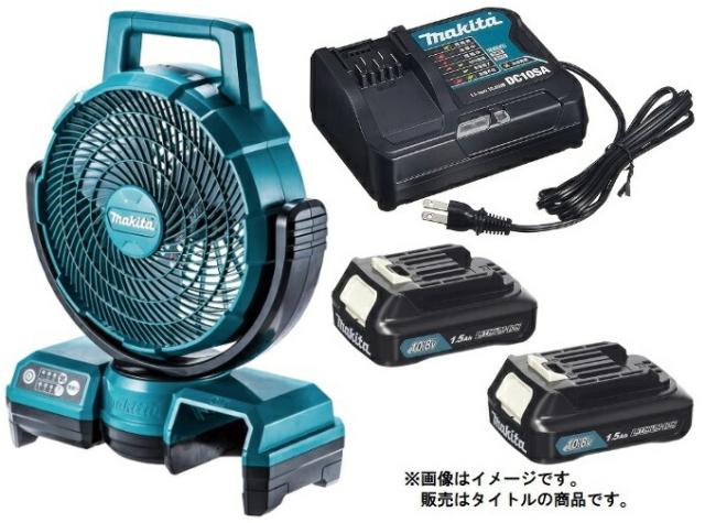 マキタ 充電式ファン CF202DZ+(青)+バッテリBL1015x2個+充電器DC10SA付 10.8Vスライド式バッテリ対応 makita オリジナルセット品