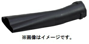 (HiKOKI) 扇形ノズル 6699184 ブロワ(RB36DA)用ノズル 工機ホールディングス ハイコーキ 日立の通販はau PAY ...