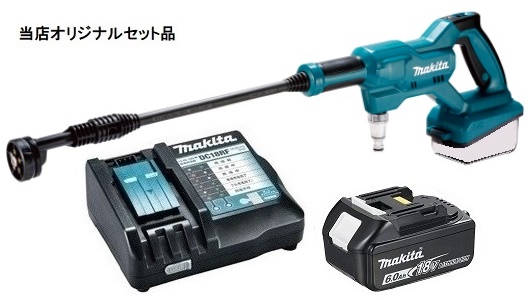 マキタ 充電式洗浄機 MHW180DZ+バッテリBL1860B+充電器DC18RF付 18V対応 makita 当店オリジナルセット品