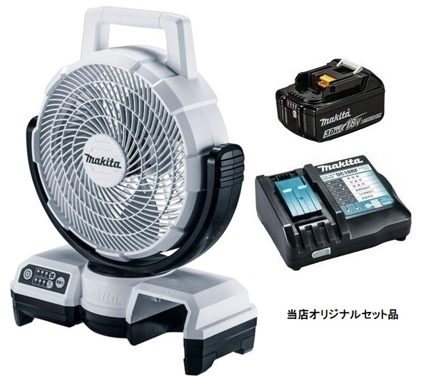 マキタ 充電式ファン CF203DZW(白)+バッテリBL1830B+充電器DC18RF付 14V/18V対応 makita 当店オリジナルセット品