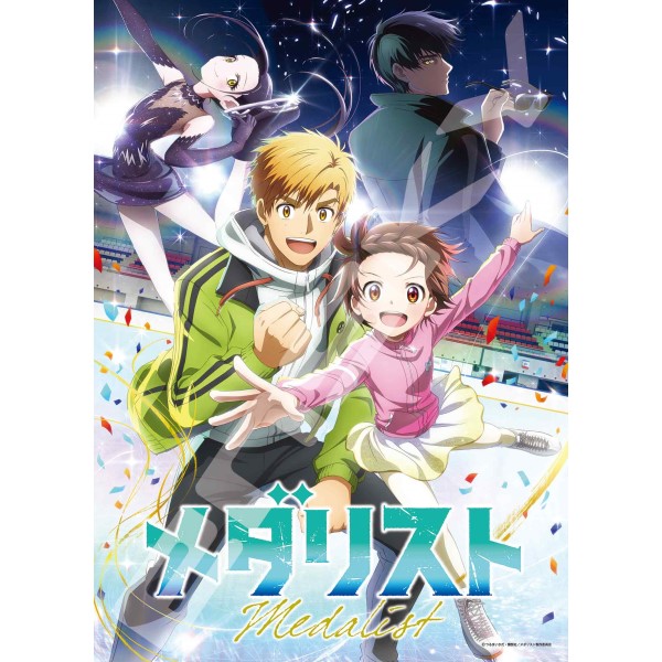8月発売予定 【送料無料】 ジグソーパズル 500ピース TVアニメ『メダリスト』 栄光を目指して 38×53cm 500-751の通販はau PAY マーケット - トイスタジアム | au ...