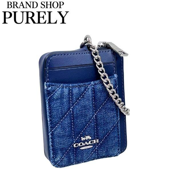 国内発送 コーチ 財布 レディース COACH ケース キルティング デニム ジップ カード ケース CAR26 SV/DE デニム