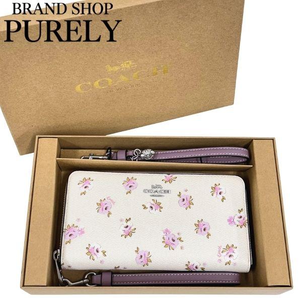 コーチ 財布 レディース COACH 長財布 フローラルプリント ロング ジップ アラウンド ウォレット セット CAV57 SVCAH チョークマルチ