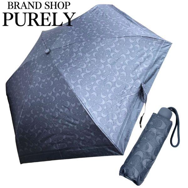 コーチ COACH 傘 折りたたみ傘 小物 UVカット シグネチャー ミニ アンブレラ CZ197 SV/CB シャンブレー