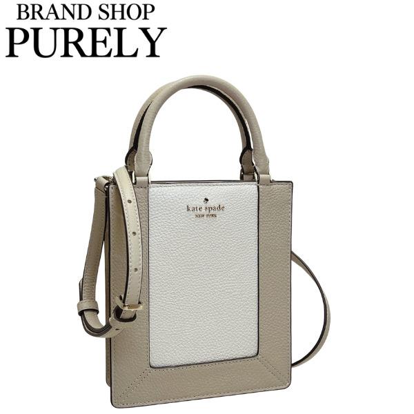 ケイトスペード バッグ レディース KateSpade トートバッグ レナ カラーブロック ミニ トート KI885 UG3 ライトサンドマルチ