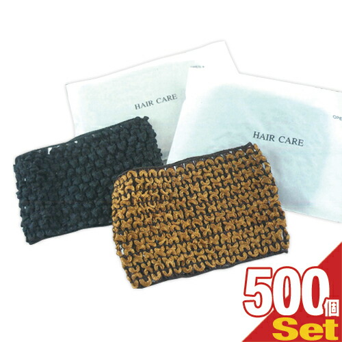 【あす着】業務用 ヘアネット 2WAYタイプ×500個セット (ヘアーネット・ヘアターバン・シュシュ・ヘアバンド) - ホテル・エステ・温泉・銭湯・サウナ・スポーツジム。洗顔用ヘアターバン。【ホテルアメニティ】【個包装タイプ】【送料無料】